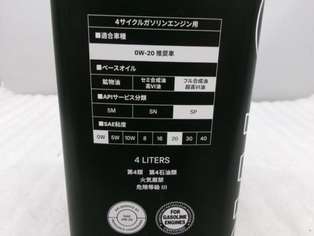 apollostation OIL PREMIUM【0W-20】 | カー用品 ケミカル用品 オイル(各種)を通販で購入する | 中古カー ...