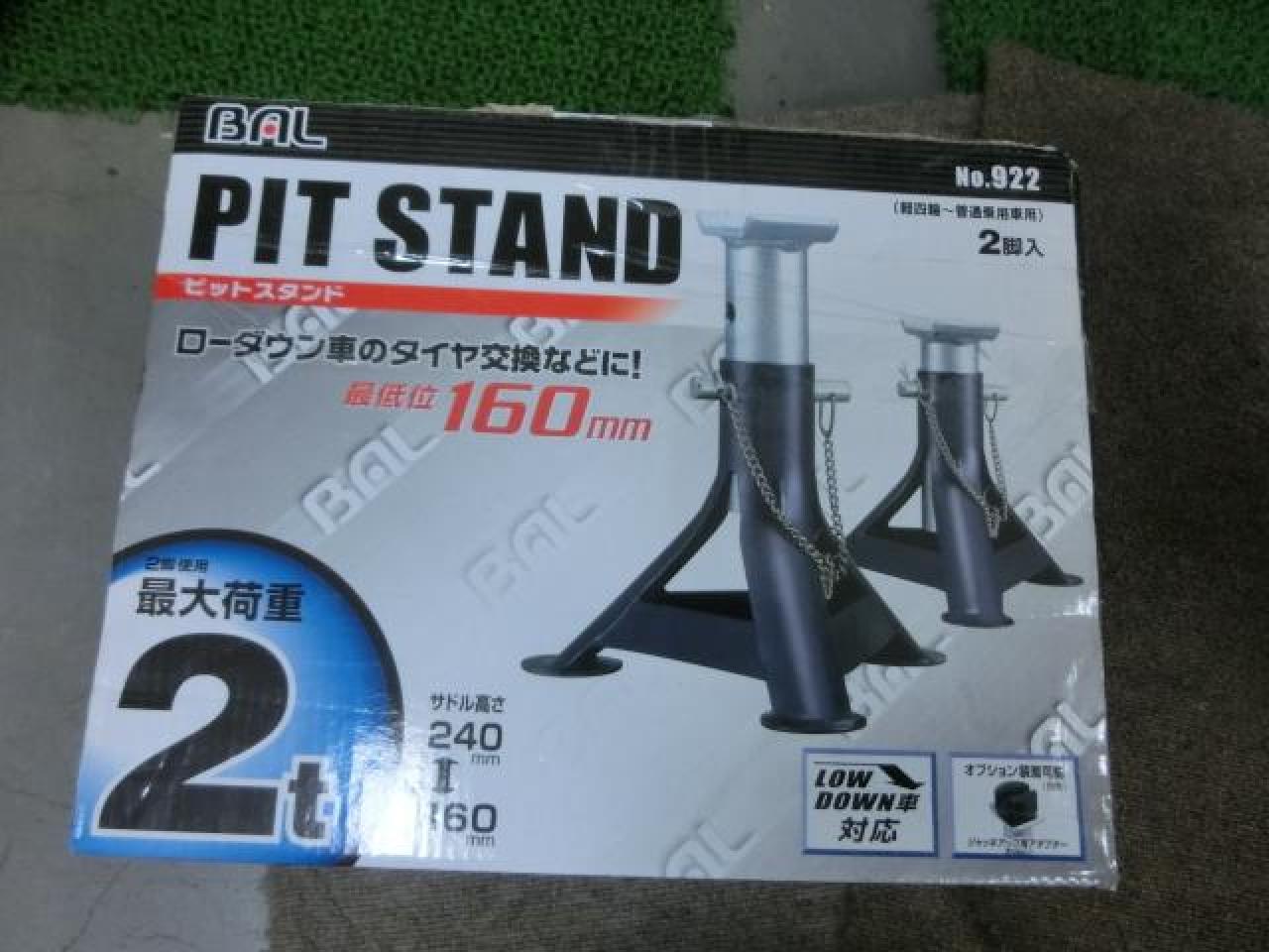 【BAL】スタンドNo.922+No.1650 | カー用品 メンテナンス 工具を通販で購入する | 中古カー＆バイク用品の販売ならアップガレージ