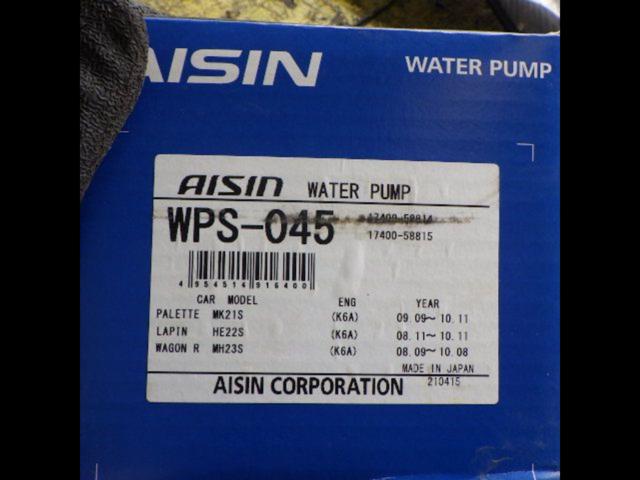 AISIN ウォーターポンプWPS-045 | カー用品 過給機系 その他過給機系を通販で購入する | 中古カー＆バイク用品の販売ならアップガレージ