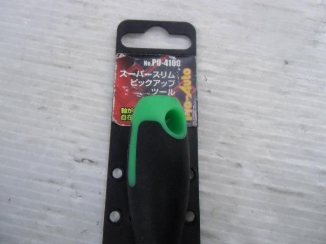 【WG】Pro-Auto スーパースリムピックアップツール PU-4100 | 総合リユース その他を通販で購入する | 中古カー＆バイク用品 ...