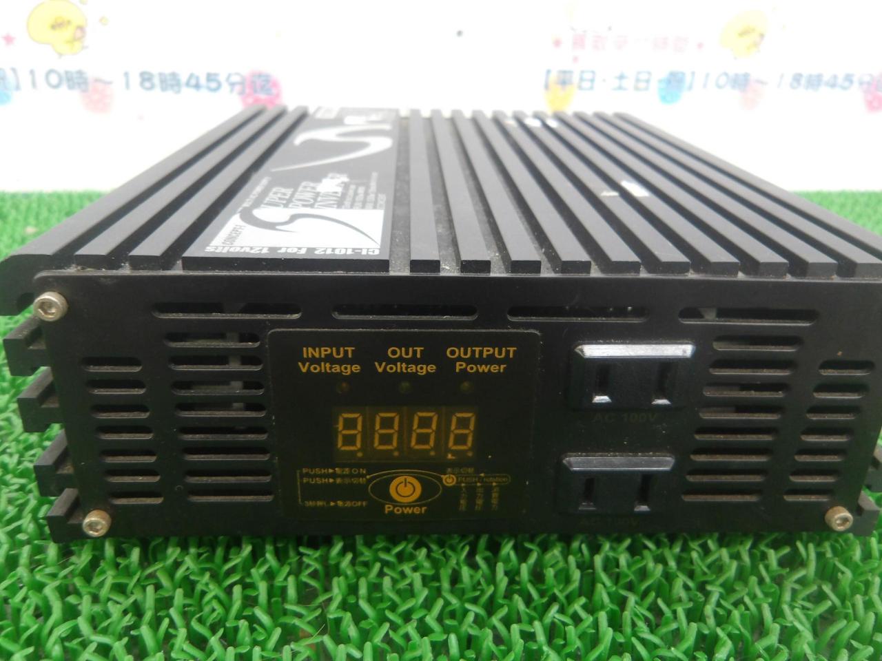【ワケアリ】SUPER POWER INVERTER | カー用品 その他(カー用品) その他カー用品を通販で購入する | 中古カー＆バイク用 ...