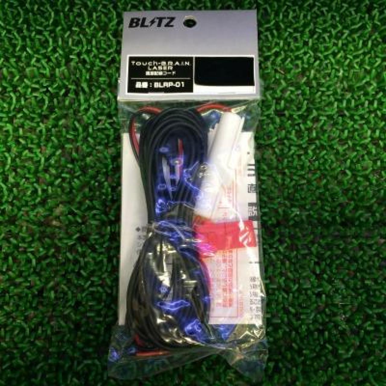 BLITZ TOUCH-B.R.A.I.N. LESER BLRP-01 直接配線コード | カー用品 電装系 その他電装系を通販で購入する | 中古カー＆バイク用品の販売ならアップガレージ