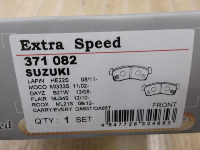DIXCEL EXTRA speed (371082) フロントブレーキパッド | 新古品 | アップガレージ 尼崎インター店 | カー用品 ...