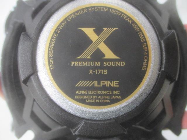 ALPINE X-171S 17cm2WAYセパレートスピーカー | カー用品 スピーカー 埋め込みスピーカーを通販で購入する | 中古カー＆バイク用品の販売ならアップガレージ