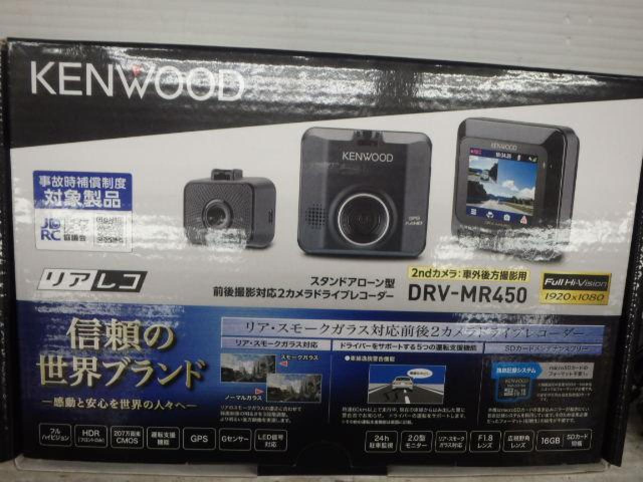 KENWOOD DRV-MR450 前後2カメラドライブレコーダー | カー用品 カーAVアクセサリー ドライブレコーダーを通販で購入する | 中古カー＆バイク用品の販売ならアップガレージ