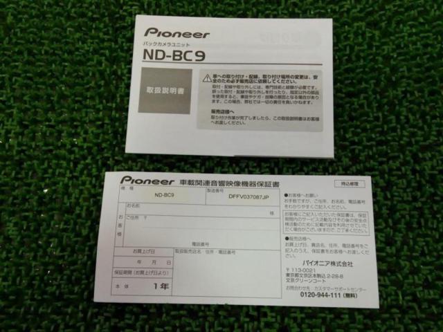 carrozzeria ND-BC9 未使用 2024モデル | カー用品 カーAVアクセサリー バックカメラを通販で購入する | 中古カー ...