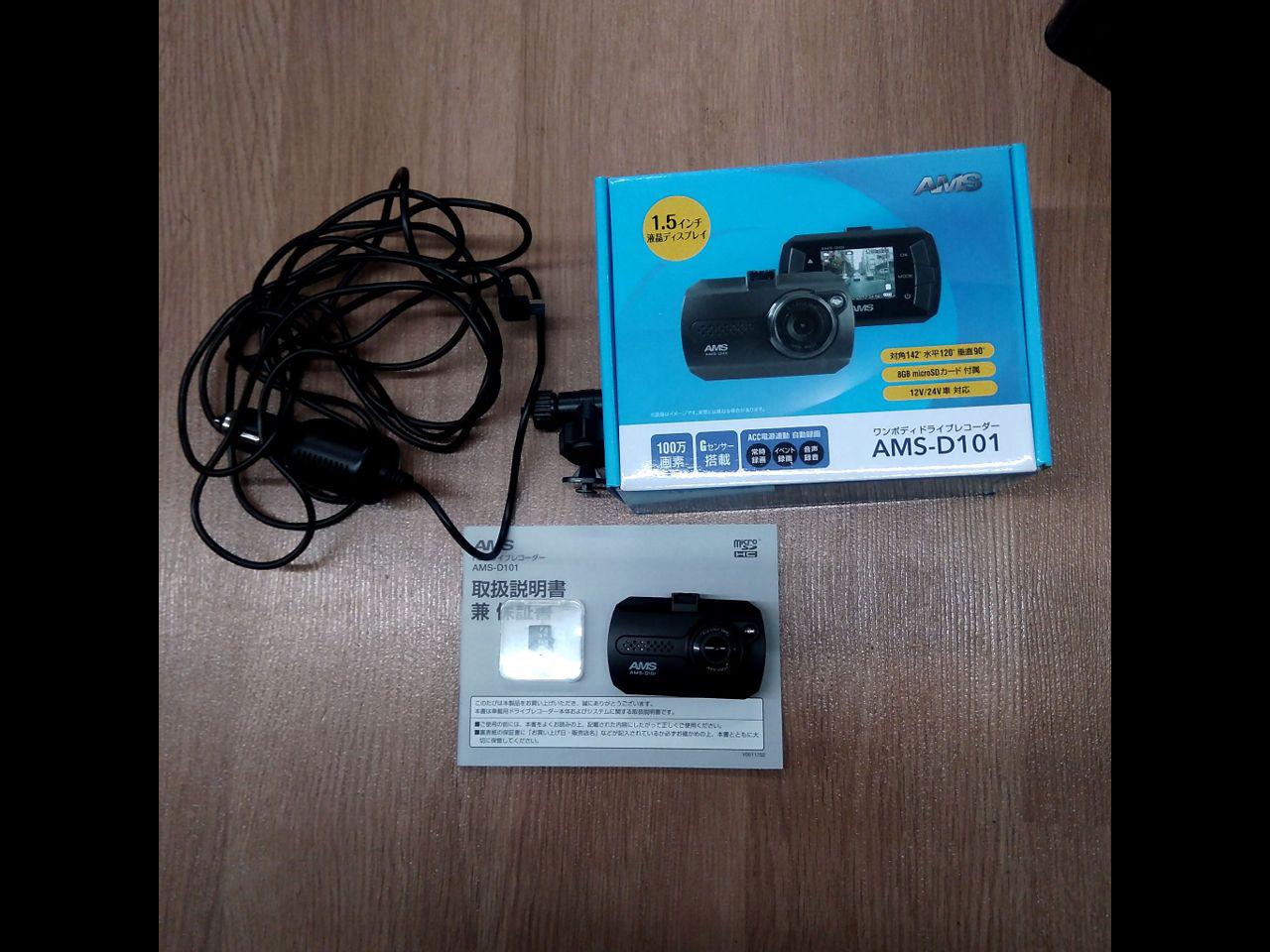 AMS(アムス) AMS-D101 1.5インチドライブレコーダー | 中古品 | アップガレージ 新潟新発田店 | カー用品 カーAVアクセサリー ドライブレコーダーを通販で購入する ...