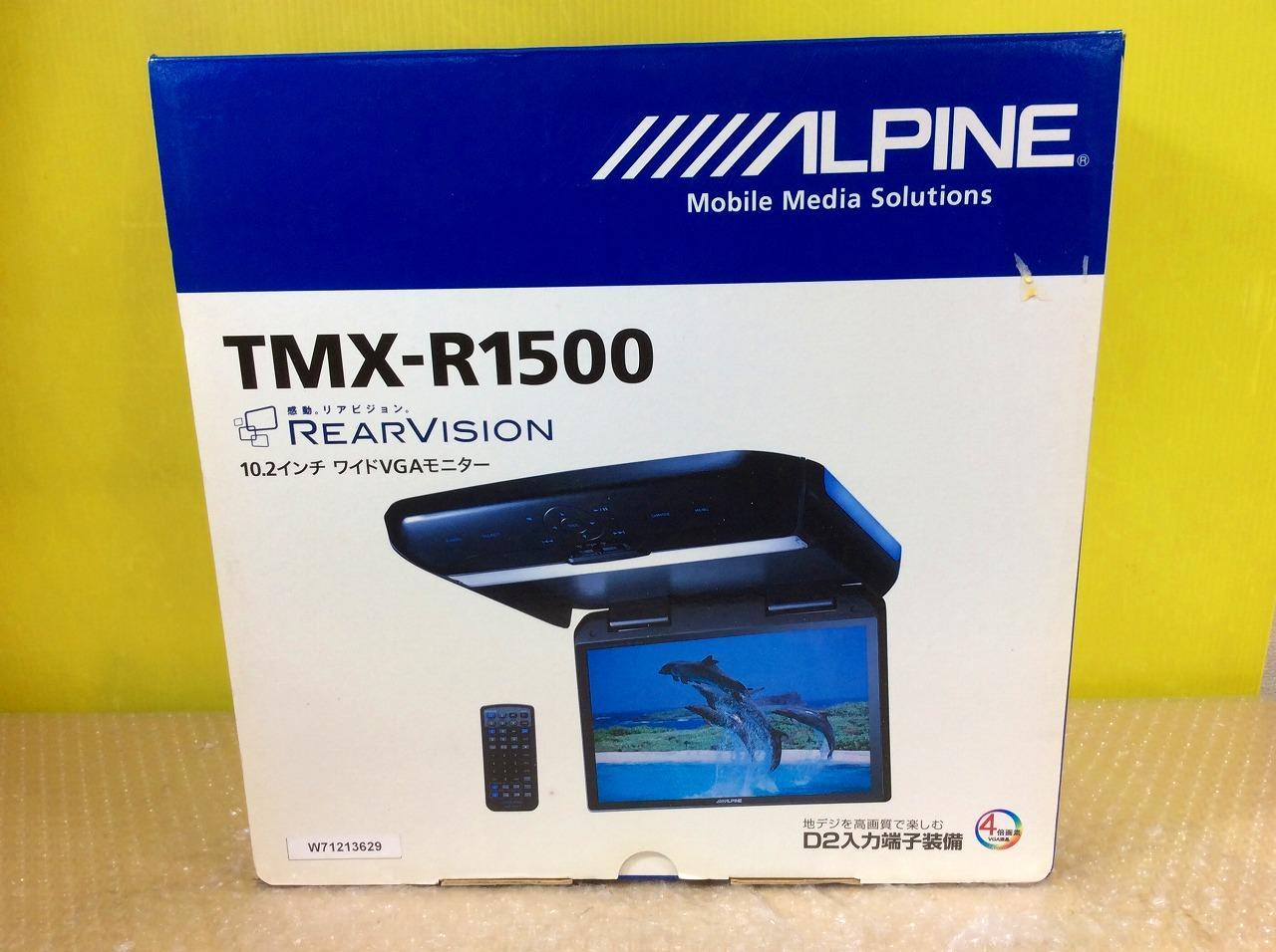 【ALPINE】 TMX-R1500 REAR VISION 10.2インチ ワイドVGAモニター フリップダウンモニター | カー用品 ...