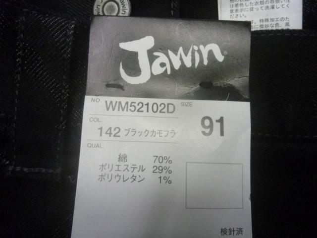 値下げしました!【WG】Jawin カーゴパンツ | 総合リユース 作業服 ボトムスを通販で購入する | 中古カー＆バイク用品の販売ならアップガレージ