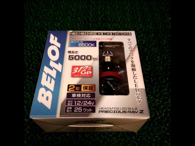 BELLOF PRECIOUS RAY Z ヘッドライト&フォグ LEDバルブ EBA1933 【HB3/HB4/HIR2/H8/H9/H11/H16】 | カー用品 バルブ・HID LED ...