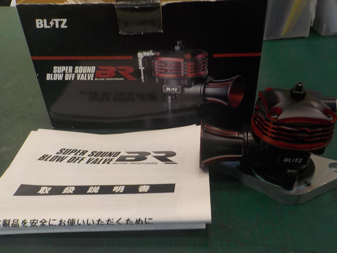 【BLITZ】SUPER SOUND BLOW OFF VALVE | 中古品 | アップガレージ 茨城筑西店 | カー用品 過給機系 ブロー ...