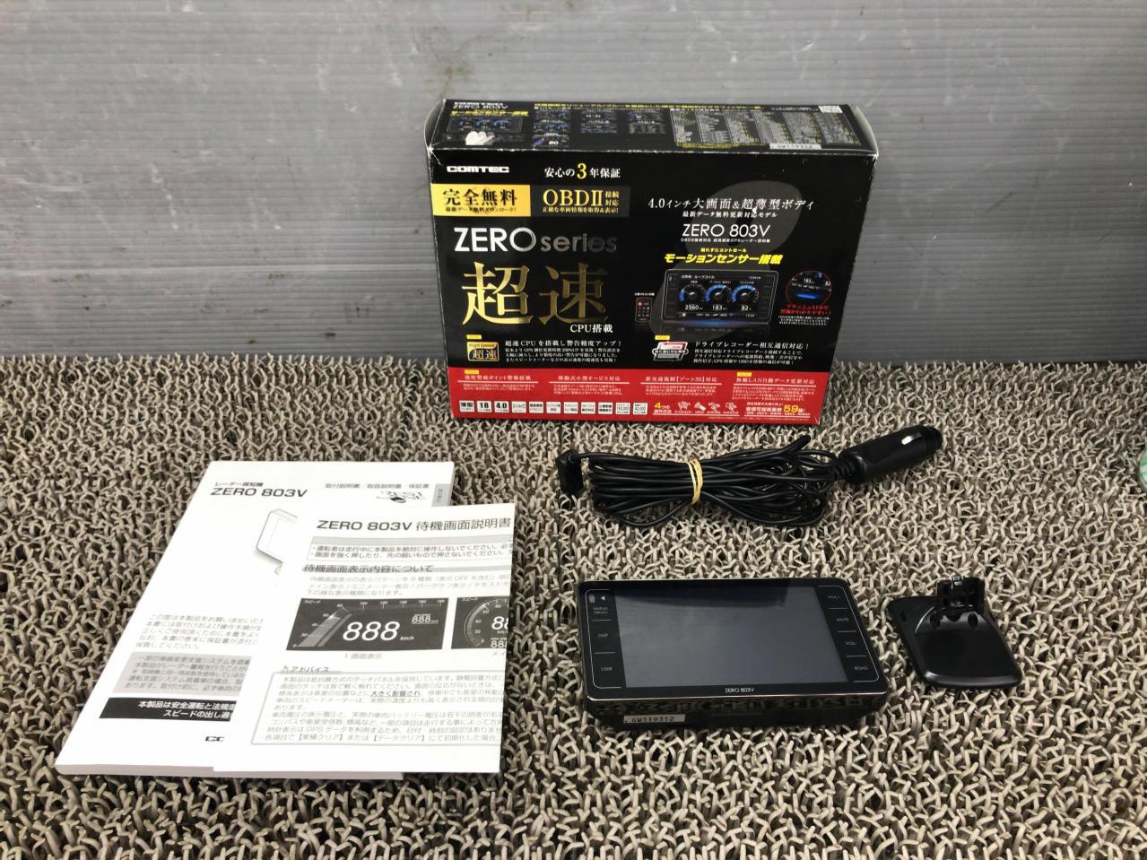 COMTEC ZERO 803V | カー用品 電装系 レーダー探知機を通販で購入する | 中古カー＆バイク用品の販売ならアップガレージ