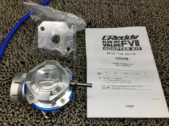 TRUST GReddy BLOWOFF VALVE FVⅡ | カー用品 吸気・排気系 その他吸気・排気系を通販で購入する | 中古カー ...