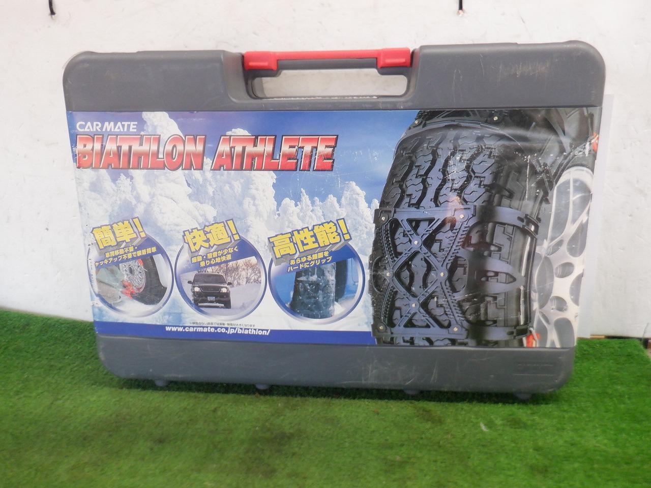 CARMATE BA14 非金属チェーン | カー用品 タイヤホイール関連 チェーンを通販で購入する | 中古カー＆バイク用品の販売ならアップガレージ