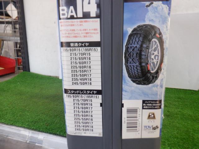 CARMATE BA14 非金属チェーン | カー用品 タイヤホイール関連 チェーンを通販で購入する | 中古カー＆バイク用品の販売ならアップガレージ