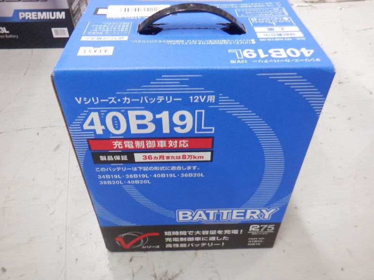 Vシリーズ 40B19L | カー用品 メンテナンス バッテリーを通販で購入する | 中古カー＆バイク用品の販売ならアップガレージ