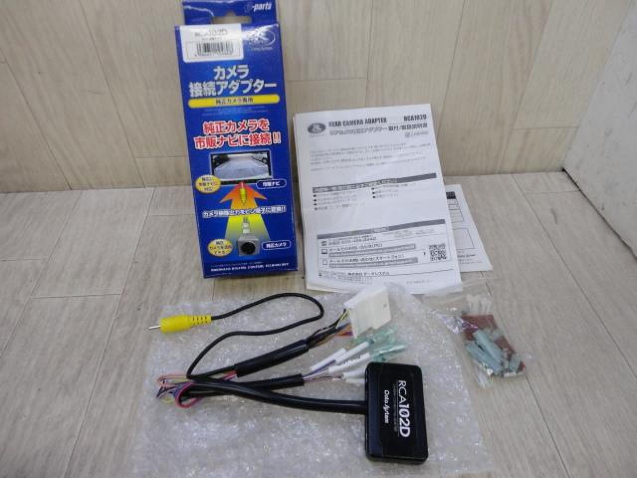 【その他】RSPEC RCA102D タント タントカスタム LA650S LA660S ライズ A200A 210A | カー用品 カーAVアクセサリー オーディオカプラー・ケーブル類を通販 ...