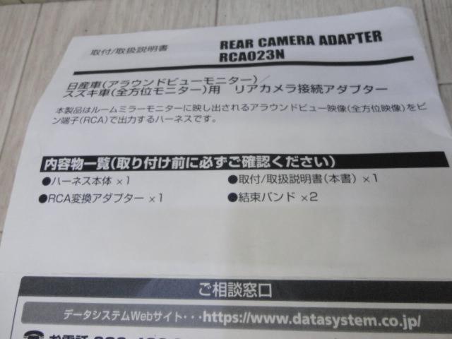 【その他】RSPEC RCA023N カメラ接続アダプター | カー用品 カーAVアクセサリー ナビアクセサリーを通販で購入する | 中古カー＆バイク用品の販売ならアップガレージ