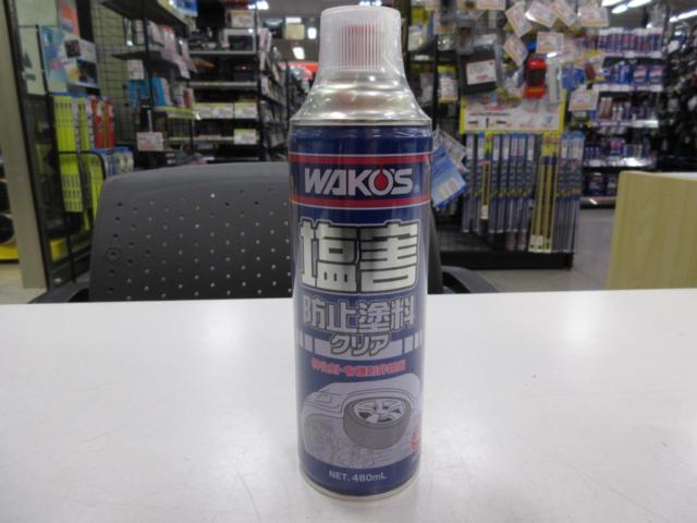 特価品 WAKO’S A244 塩害防止塗料 クリア | カー用品 ケミカル用品 その他ケミカル用品を通販で購入する | 中古カー＆バイク用品の販売ならアップガレージ