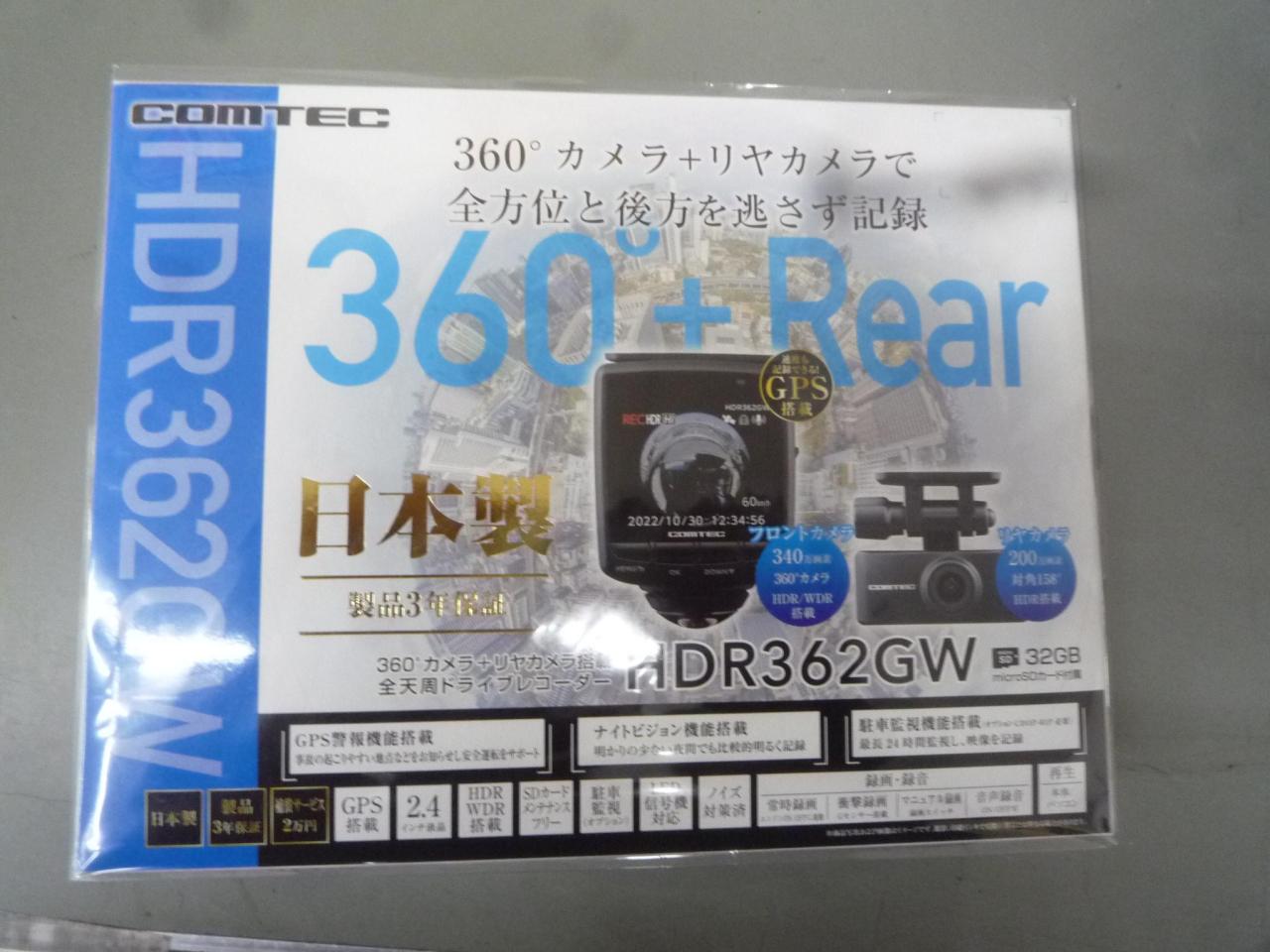 【COMTEC】HDR362GW 360度全方位+リヤカメラ搭載ドライブレコーダー | カー用品 カーAVアクセサリー ドライブレコーダーを通販で購入する | 中古カー＆バイク用品の販売なら ...
