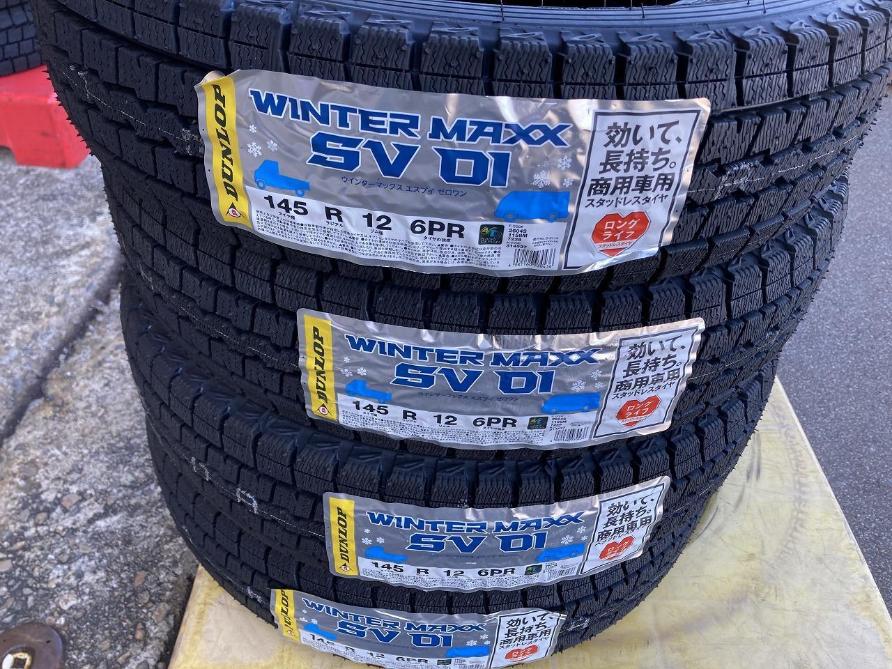 DUNLOP WINTERMAXX SV01 145R12 6PR 4本 未使用 | カー用品 スタッドレスタイヤ 12インチスタッドレスタイヤを通販で購入する | 中古カー＆バイク用品の販売 ...