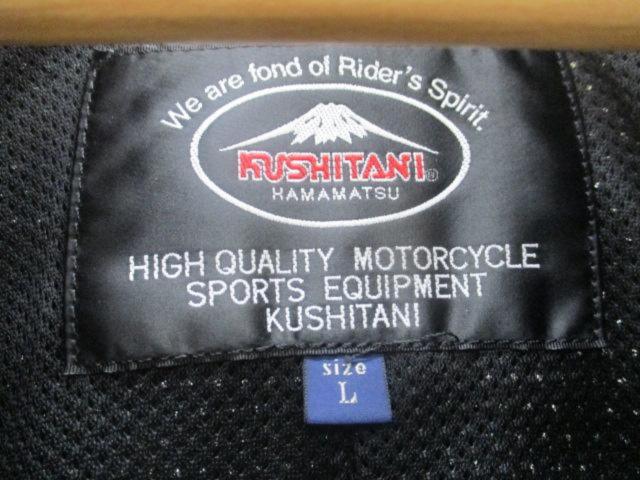 ★値下げしました!!★ 【L】KUSHITANI アティースジャケット | 中古品 | アップガレージ 群馬伊勢崎店 | バイク用品 ウエア ジャケット(二輪)を通販で購入する | 中古カー ...