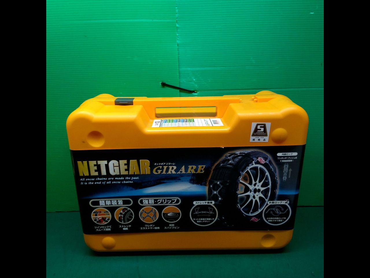 NETGEAR GIRARE GN13 非金属チェーン | カー用品 タイヤホイール関連 チェーンを通販で購入する | 中古カー＆バイク用品の販売ならアップガレージ