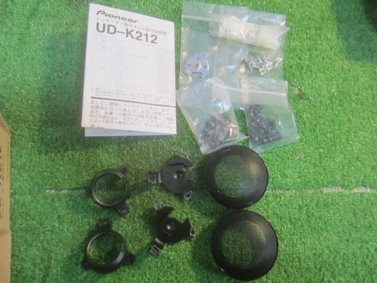 carrozzeria トゥイーター取付キット UD-K212 | カー用品 スピーカー その他スピーカーを通販で購入する | 中古カー＆バイク用品の販売ならアップガレージ