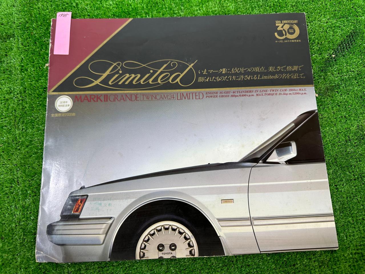 TOYOTA マークⅡ 30th カタログ | 中古品 | アップガレージ 鈴鹿店 | カー用品 その他(カー用品) その他カー用品を通販で ...