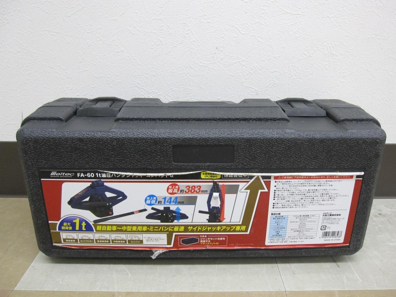 【Meltec】1t 油圧パンタジャッキ コンパクトα | カー用品 メンテナンス 工具を通販で購入する | 中古カー＆バイク用品の販売ならアップガレージ