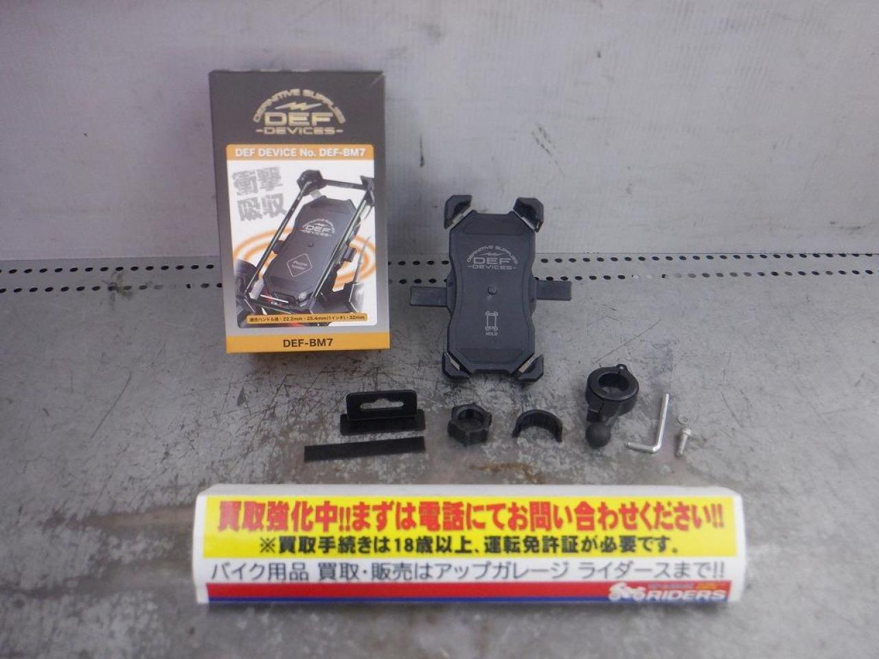DEF DEVICE ワンプッシュホルダーBIG+アンチバイブレーション | バイク用品 その他(バイク用品) その他バイク用品(二輪)を通販 ...