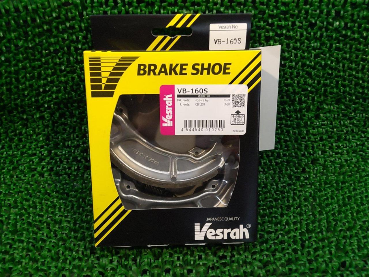 【Vesrah(ベスラ)】ブレーキシュー VB-160S | バイク用品 ブレーキ ブレーキシュー（二輪）を通販で購入する | 中古カー＆バイク用品の販売ならアップガレージ