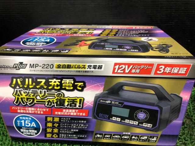 Meltec 全自動パルス充電器 MP-220 | 総合リユース 自動車整備工具 その他を通販で購入する | 中古カー＆バイク用品の販売ならアップガレージ