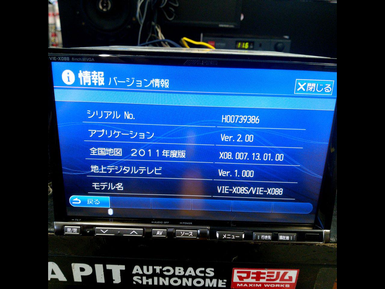 ALPINE VIE-X088 2011年モデル | カー用品 カーナビ(地デジ） AV一体メモリーナビ（地デジ）を通販で購入する | 中古 ...