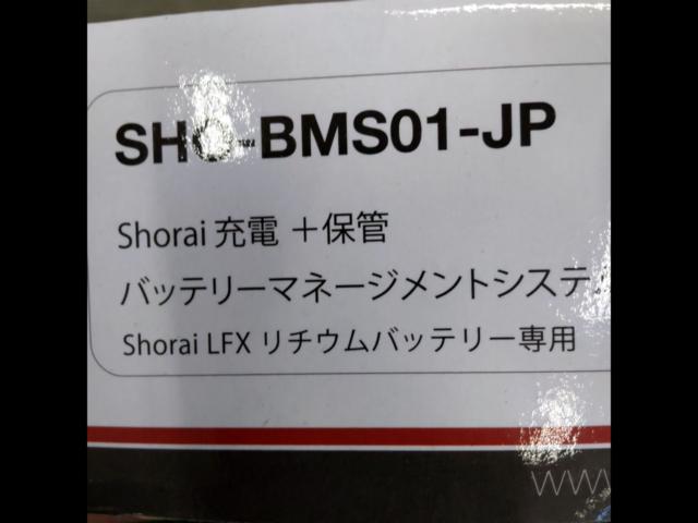 SHORAI LFX バッテリーチャージャー/テンダー(日本専用モデル)SHO-BMS01-JP | 新古品 | アップガレージ 横浜町田総本店 | 総合リユース その他を通販で購入する ...