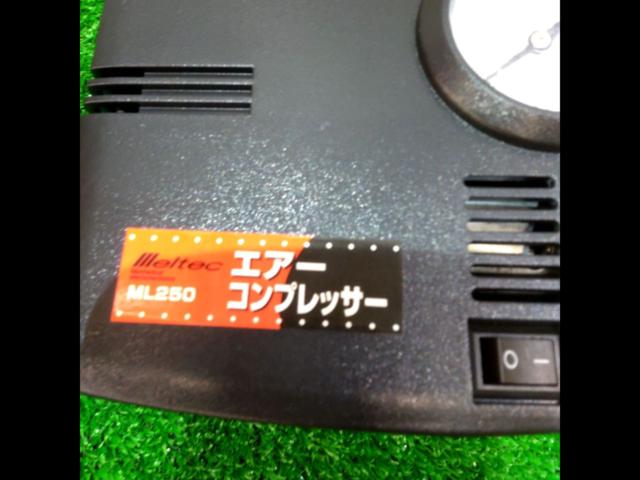 Meltec コンプレッサー ML250 | カー用品 メンテナンス 工具を通販で購入する | 中古カー＆バイク用品の販売ならアップガレージ