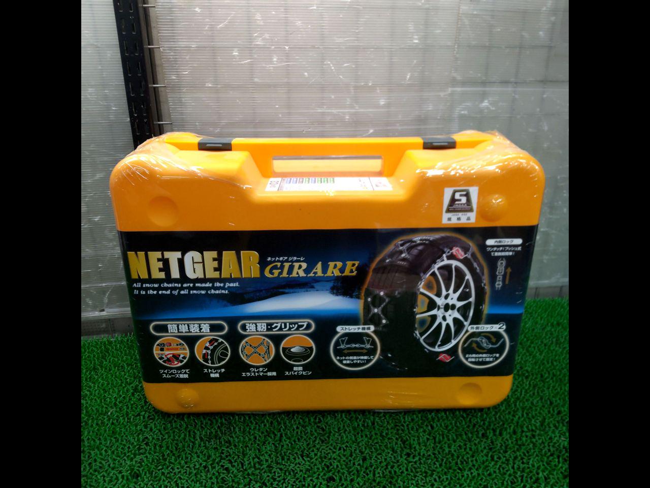 KEIKA NETGEAR GIRARE GN03 | カー用品 タイヤホイール関連 チェーンを通販で購入する | 中古カー＆バイク用品の販売 ...