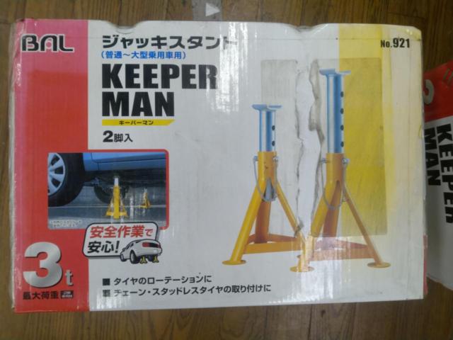 BAL KEEPERMAN ジャッキスタンド | カー用品 メンテナンス 工具を通販で購入する | 中古カー＆バイク用品の販売ならアップガレージ