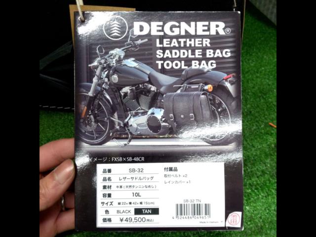 DEGNER SB-32 レザーサドルバッグ 10L | バイク用品 ツーリング用品 バッグ(二輪)を通販で購入する | 中古カー＆バイク用品の販売ならアップガレージ