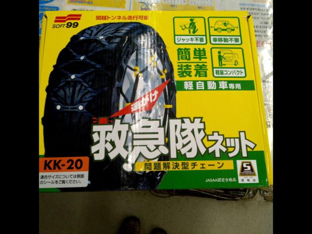 SOFT99 救急隊ネット KK-20 | カー用品 タイヤホイール関連 チェーンを通販で購入する | 中古カー＆バイク用品の販売ならアップガレージ