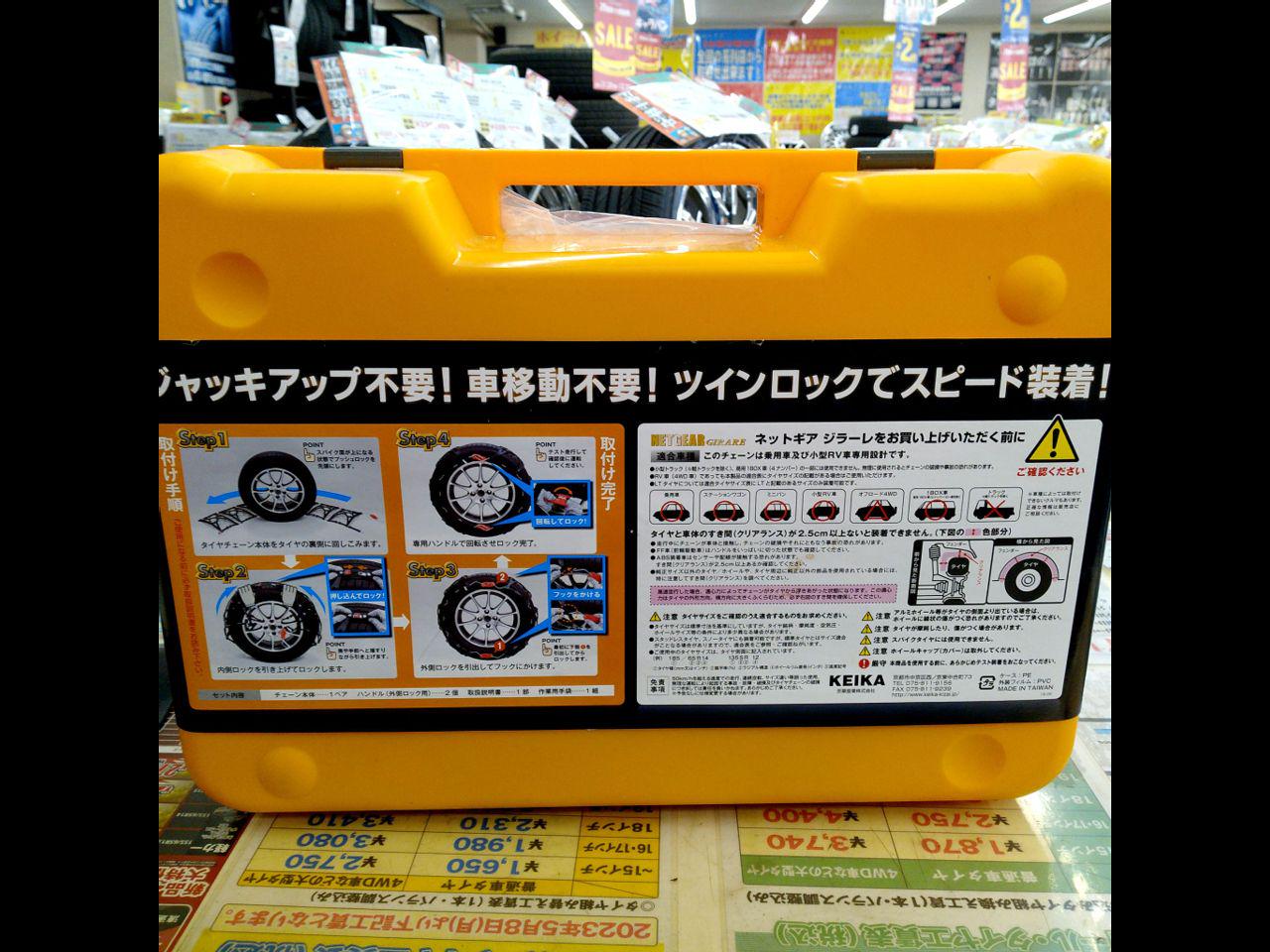 NETGEAR GIRARE GN08 | 未使用 | アップガレージ ホイールズ埼玉新座店 | カー用品 タイヤホイール関連 チェーンを通販 ...