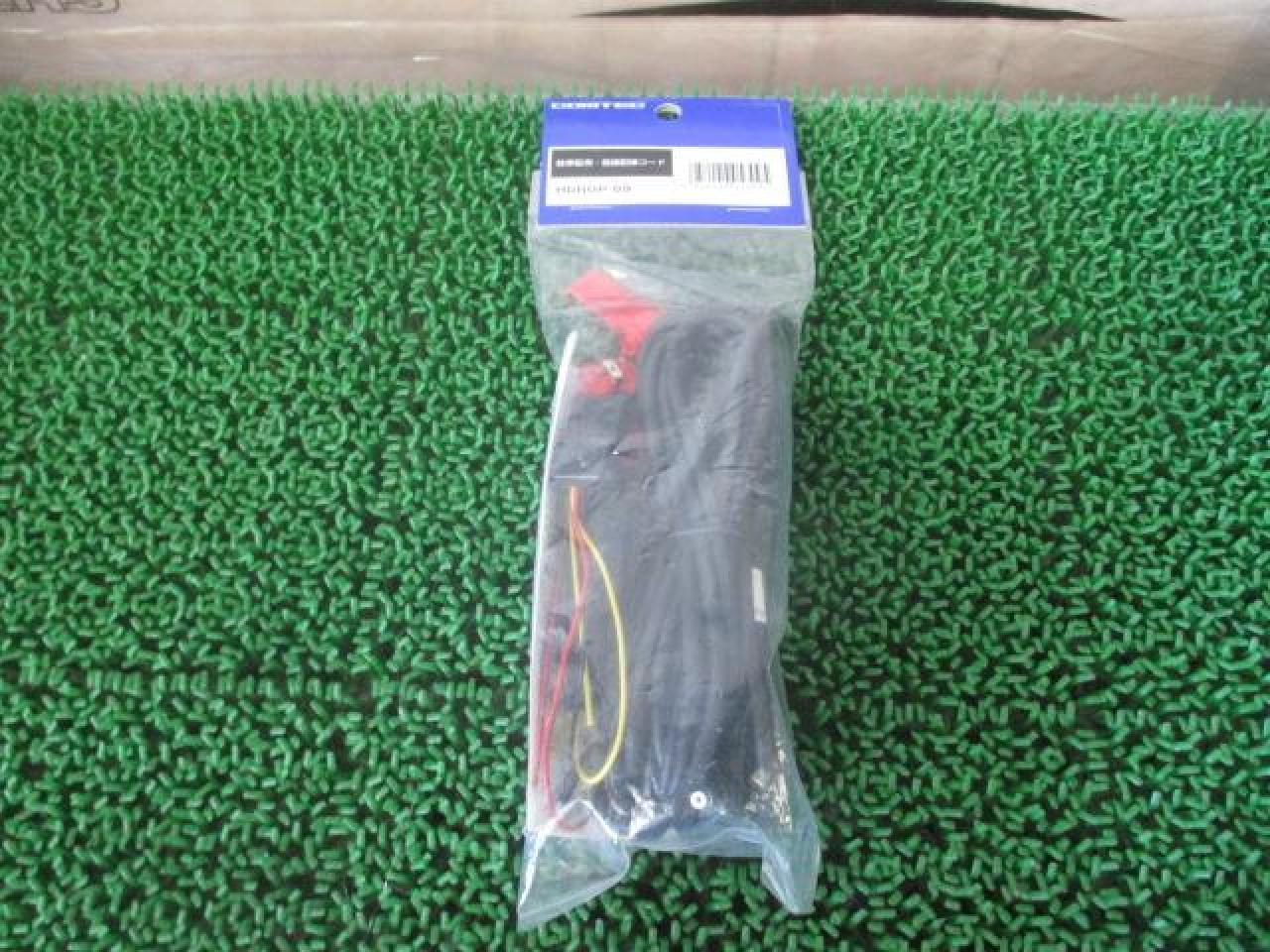 COMTEC HDROP-09 駐車監視・直接配線コード | カー用品 カーAVアクセサリー その他カーAVアクセサリーを通販で購入する | 中古カー＆バイク用品の販売ならアップガレージ