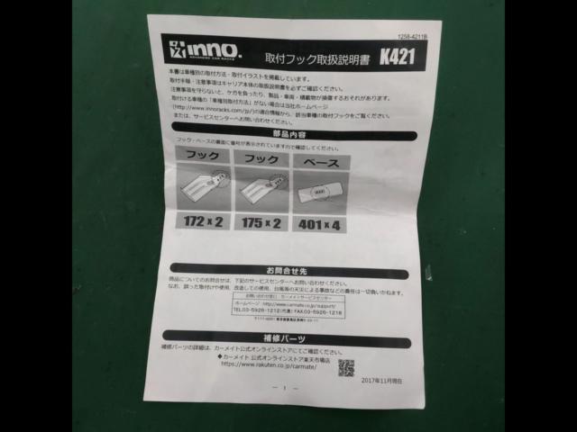 【E12/ノート】INNO K421 SU取付フック | カー用品 キャリア その他キャリアを通販で購入する | 中古カー＆バイク用品の販売ならアップガレージ