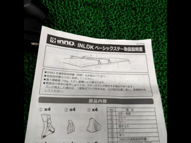 INNO INLDK ベーシックステー | カー用品 キャリア その他キャリアを通販で購入する | 中古カー＆バイク用品の販売ならアップガレージ