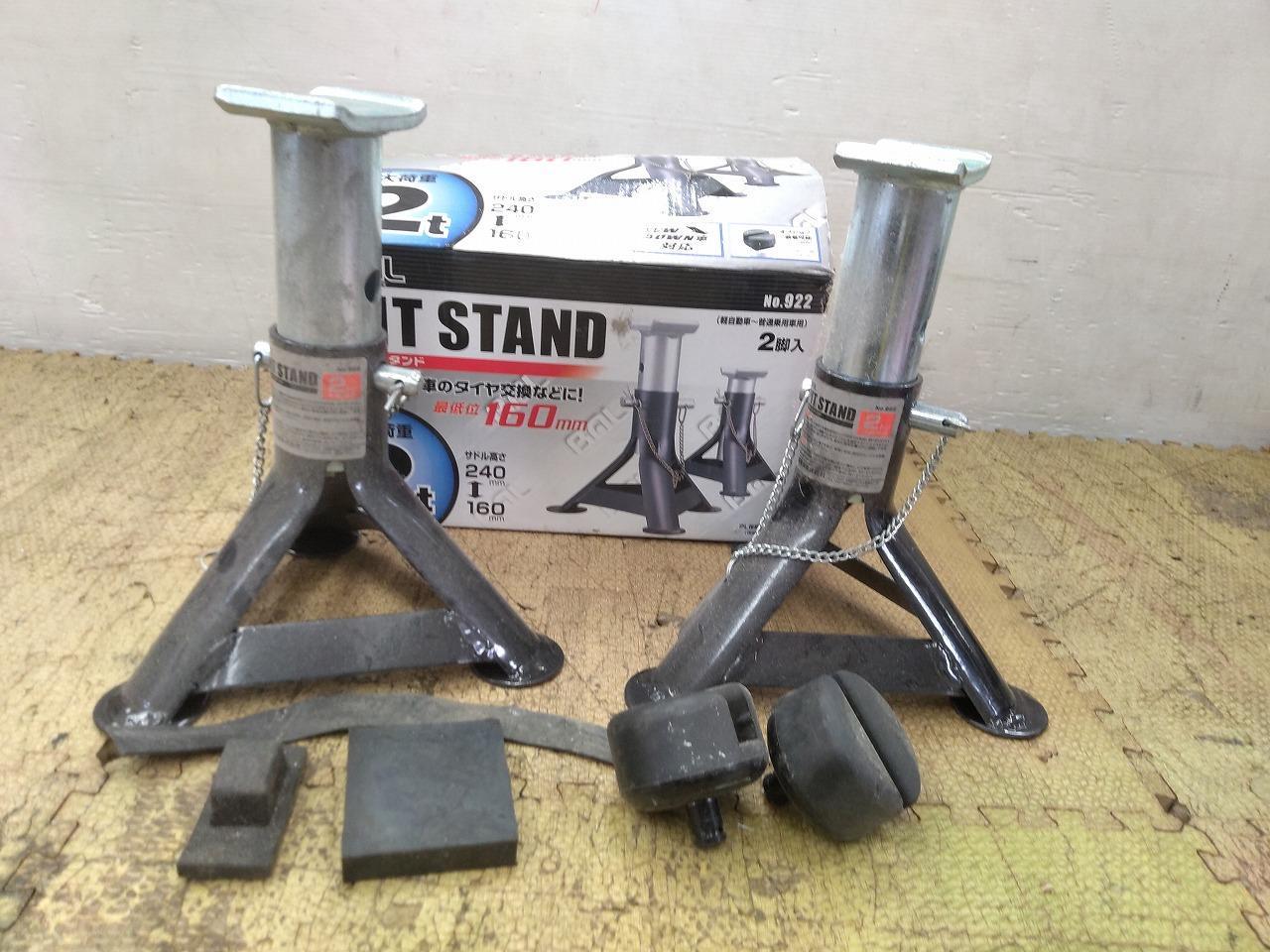 【WG】BAL No.922 ピットスタンド | 総合リユース 自動車整備工具 ジャッキスタンドを通販で購入する | 中古カー＆バイク用品の販売ならアップガレージ