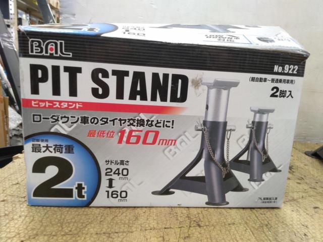 【WG】BAL No.922 ピットスタンド | 総合リユース 自動車整備工具 ジャッキスタンドを通販で購入する | 中古カー＆バイク用品の販売ならアップガレージ