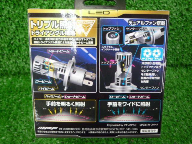 【IPF】EffecterⅡ LEDヘッドライトバルブ | カー用品 バルブ・HID LEDバルブを通販で購入する | 中古カー＆バイク用品の販売ならアップガレージ