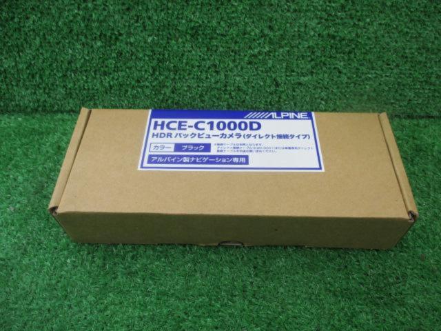 ALPINE HCE-C1000D 【2015/5発売】 | カー用品 カーAVアクセサリー バックカメラを通販で購入する | 中古カー＆バイク用品の販売ならアップガレージ