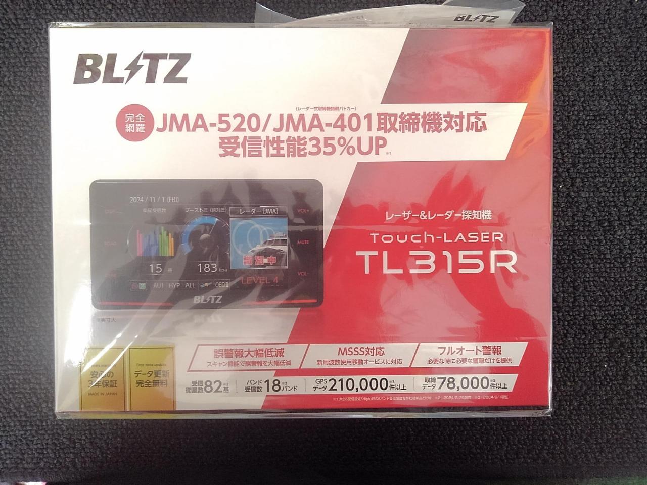【BLITZ】TL315R レーザー式オービス対応レーダー探知機 2024年11月モデル | カー用品 電装系 レーダー探知機を通販で購入する | 中古カー＆バイク用品の販売ならアップガレージ