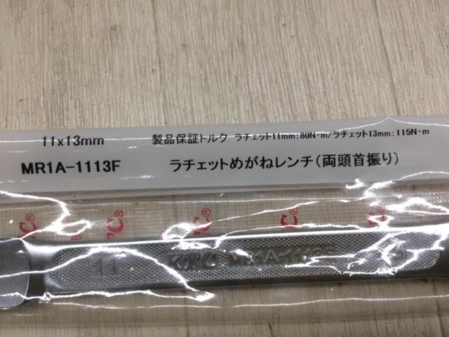 KTC ラチェットめがねレンチ 11×13mm 品番:MR1A-1113F | カー用品 メンテナンス 工具を通販で購入する | 中古カー＆バイク用品の販売ならアップガレージ